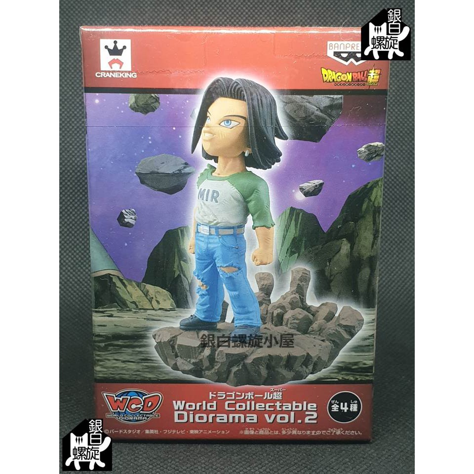 【銀白】 日版 金證 七龍珠 WCF WCD VOL.2 17號 | 蝦皮購物
