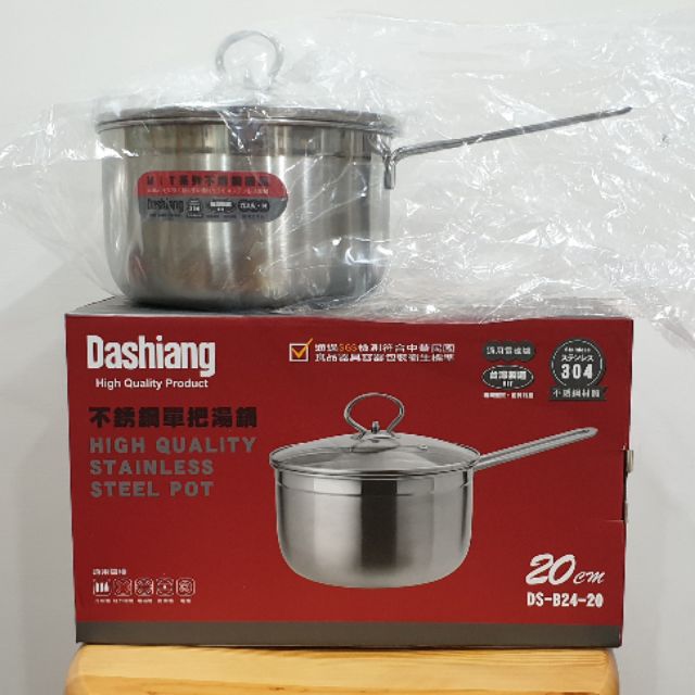 【芮姬的窩。可刷卡】Dashiang MIT 304不鏽鋼 20cm 單把湯鍋 DS-B24-20 | 蝦皮購物