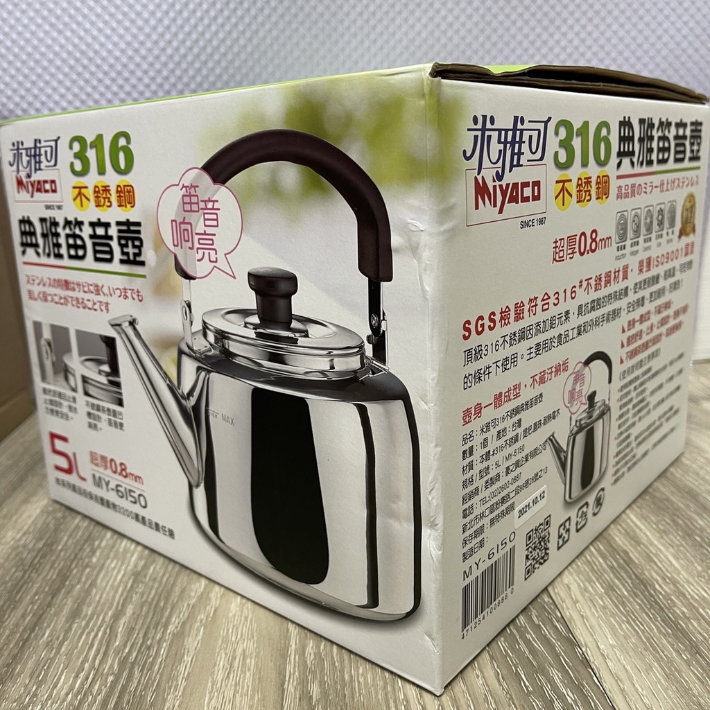 花媽 台灣製 米雅可 Miyaco 典雅316不銹鋼笛音茶壺2L/3L/4L/5L/8L 開水壼 | 蝦皮購物