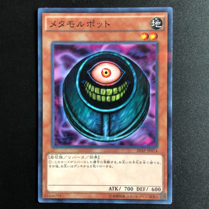 【小夫妻】遊戲王 20AP-JP014 GS02-JP003 SD29-JP021 手抹壺 (彩鑽/普卡/黃金) | 蝦皮購物