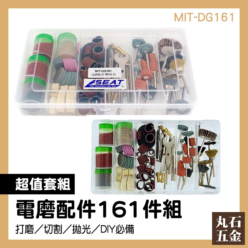 電磨機配件 雕刻電磨機 電動雕刻筆 研磨器 小電磨 MIT-DG161 拋光研磨 | 蝦皮購物