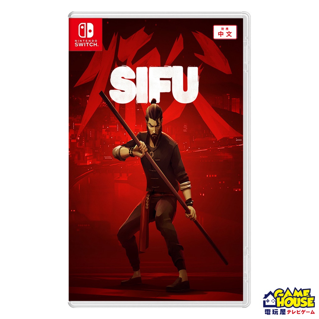 【電玩屋】NS SWITCH SIFU 師父 師傅 中文版 | 蝦皮購物
