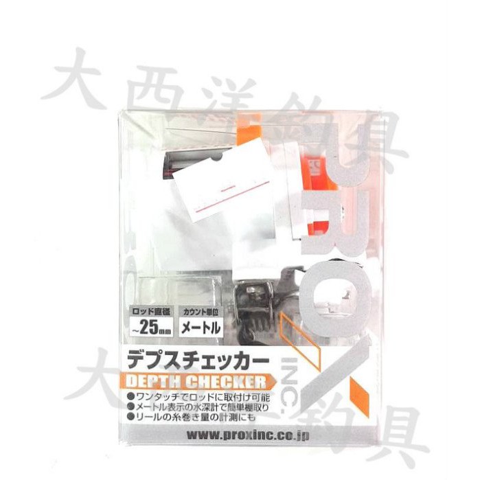 大西洋釣具 日本PROX 計米器 DEPTH CHECKER 計米輪 | 蝦皮購物