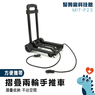 伸縮推車 迷你小推車 買菜推車 貨物推車 烏龜車 買菜車 摺疊手推車 迷你小推車 輕便拖板車 平板手推車 MIT-P23 | 蝦皮購物