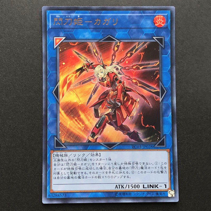 【小夫妻】遊戲王 DBDS-JP027 PAC1-JP022 SLF1-JP038 火閃刀 閃刀姬-篝 (金亮/半鑽) | 蝦皮購物