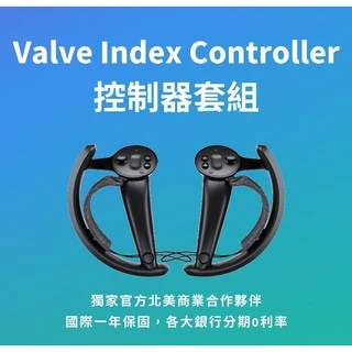 Valve Index｜優惠推薦 - 蝦皮購物 - 2025年10月
