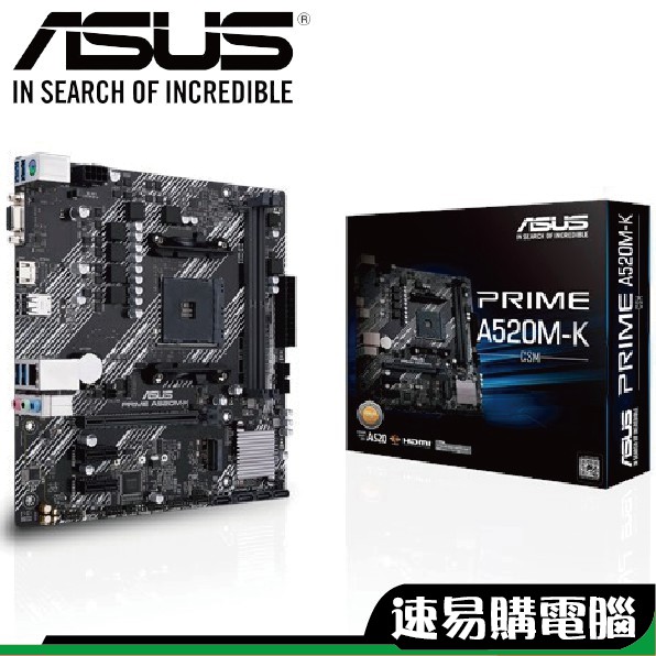 ASUS 華碩 PRIME A520M-K CSM M-ATX 主機板 註冊四年保 | 蝦皮購物