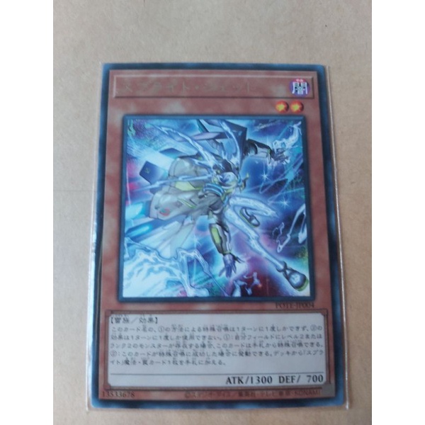 遊戲王 POTE-JP004 雷精噴流 (銀字) | 蝦皮購物