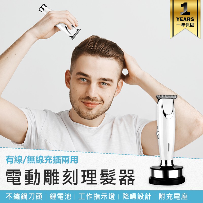 【KINYO 電動雕刻理髮器 HC-6810】剪髮器 電動理髮器 剃頭刀 電動剃頭刀 充電式理髮器 電剪 電推剪 剃刀 | 蝦皮購物