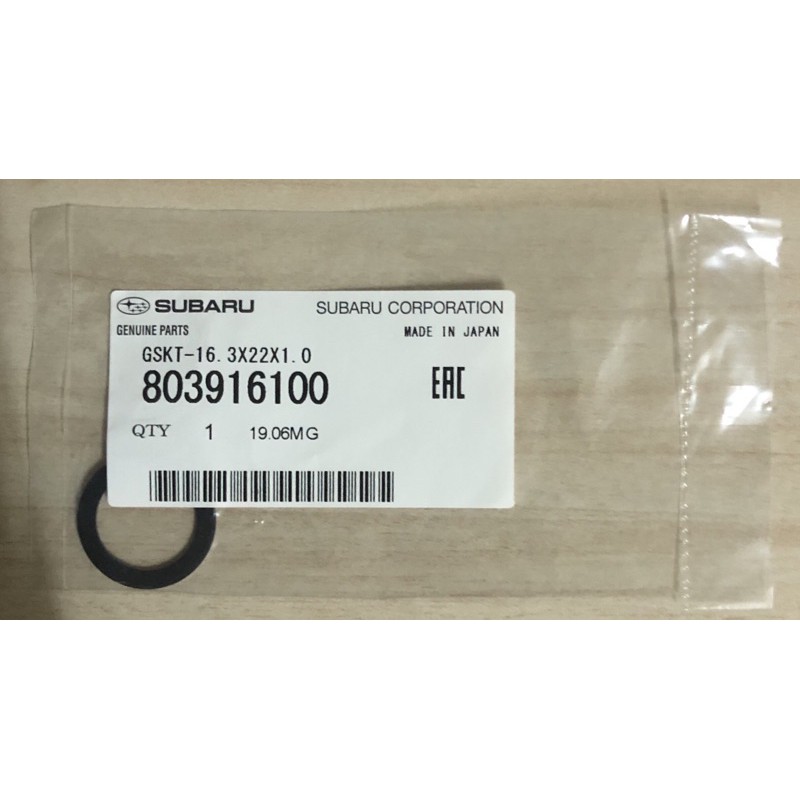 韻 SUBARU 原廠變速箱卸油螺絲墊片 料號803916100 | 蝦皮購物