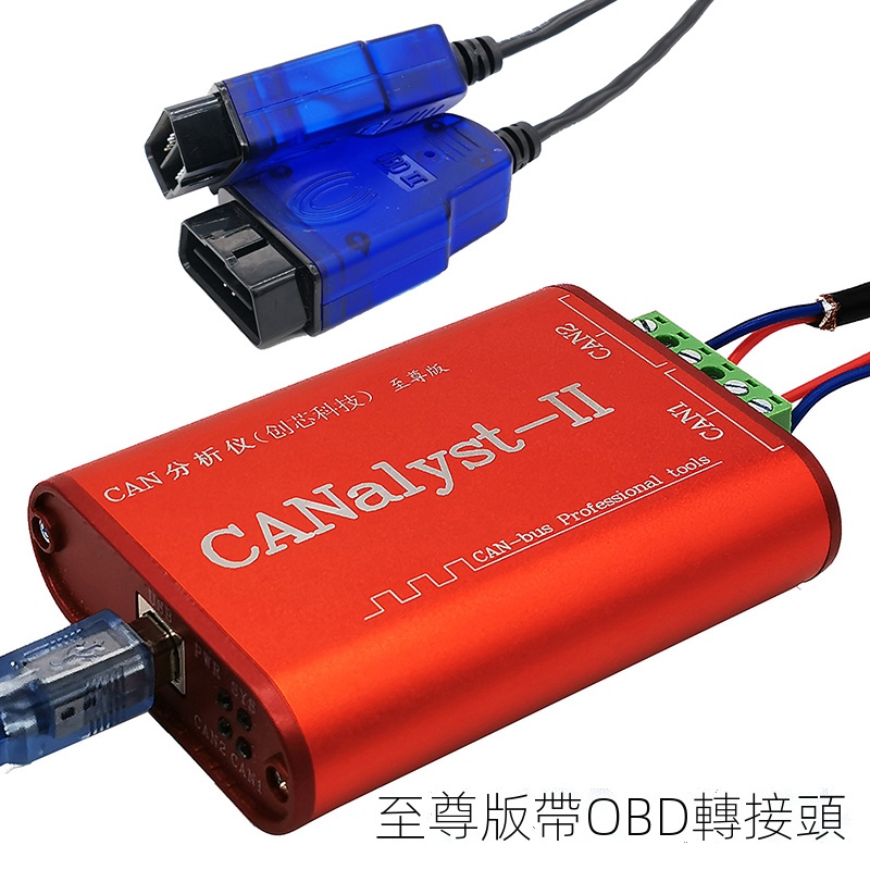 【熱銷】創芯科技can卡 CANalyst-II分析儀 USB轉CAN USBCAN-2 can盒 分析 kjkj | 蝦皮購物