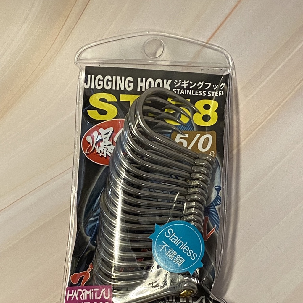台灣現貨釣具專賣-HARiMiTSU ST-58 高強力不鏽鋼鐵板鉤 白鐵鉤 岸拋 微拋 船釣 海釣 微鐵 | 蝦皮購物