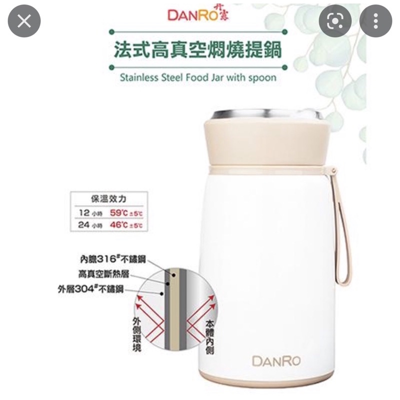 Danro 丹露 316內膽法式高真空 燜燒提鍋 手提悶燒鍋 800ml S316 悶燒鍋 悶燒罐 提鍋 野餐 便當盒 | 蝦皮購物