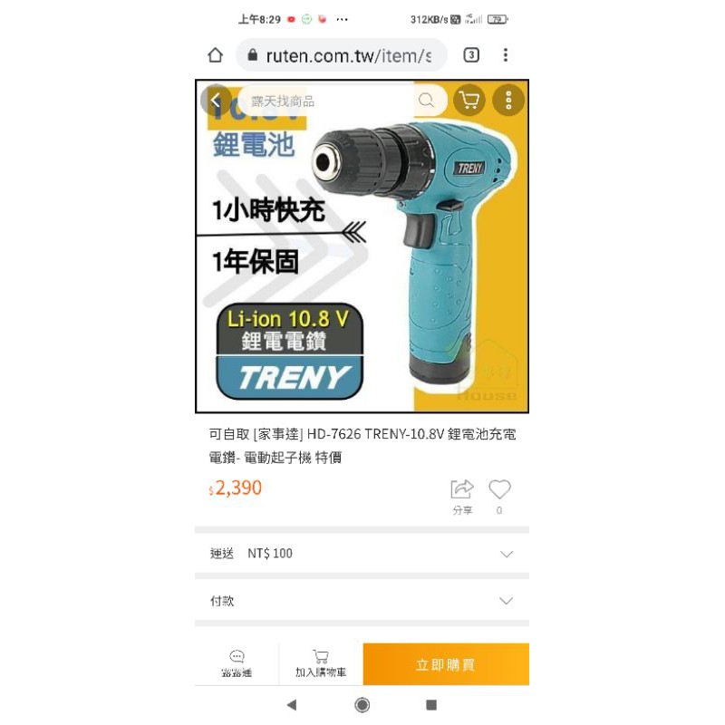 全新 TRENY-10.8V 鋰電池 充電電鑽 電動起子機 | 蝦皮購物