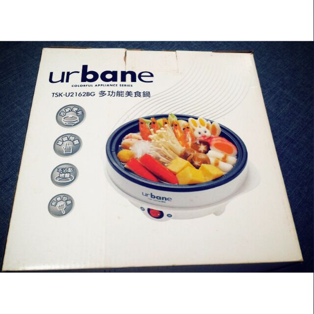 urbane 多功能美食鍋 TSK-U2162BG | 蝦皮購物