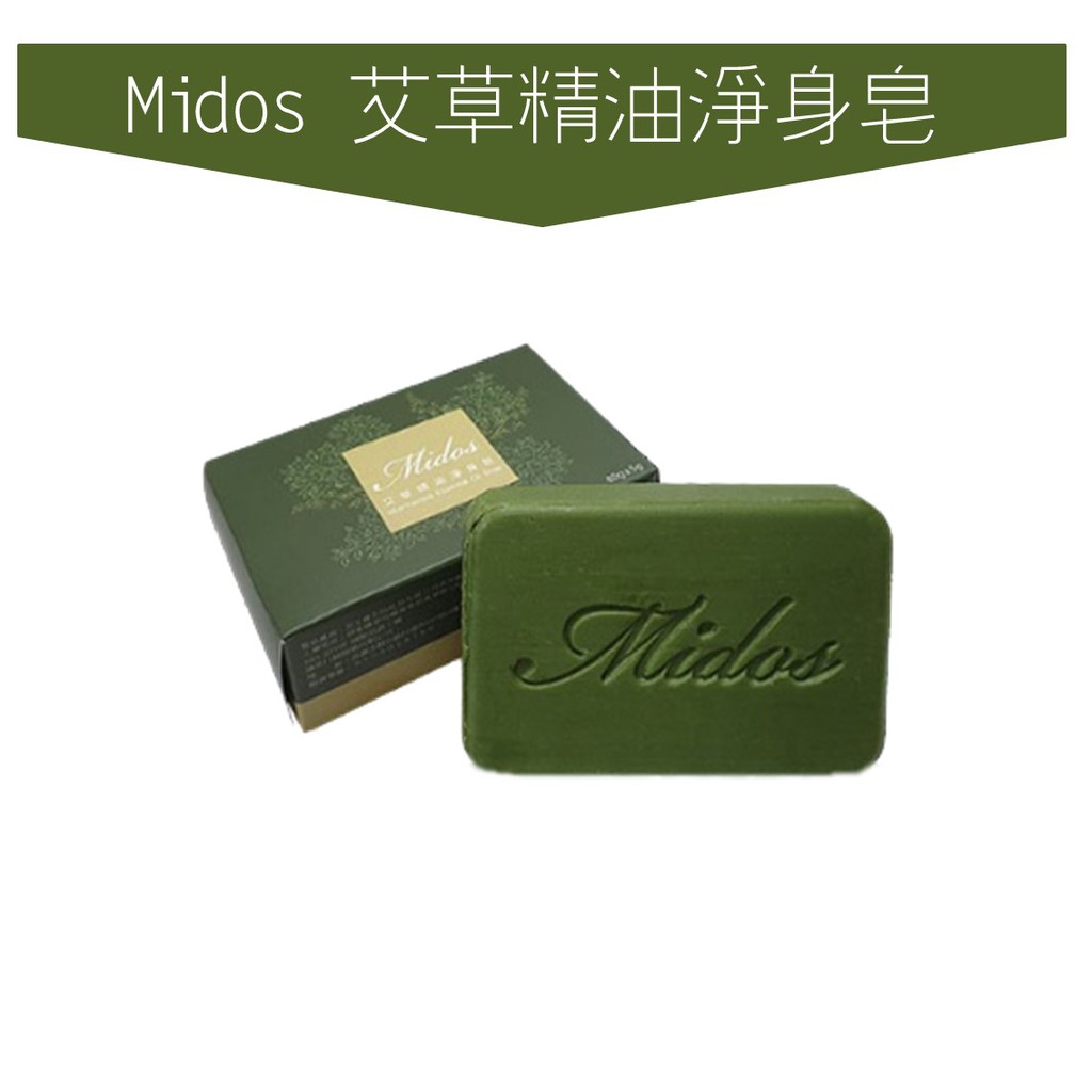 世界GO Midos 蜜朵斯 艾草精油淨身皂 80g 台灣製 艾草皂 艾草 | 蝦皮購物