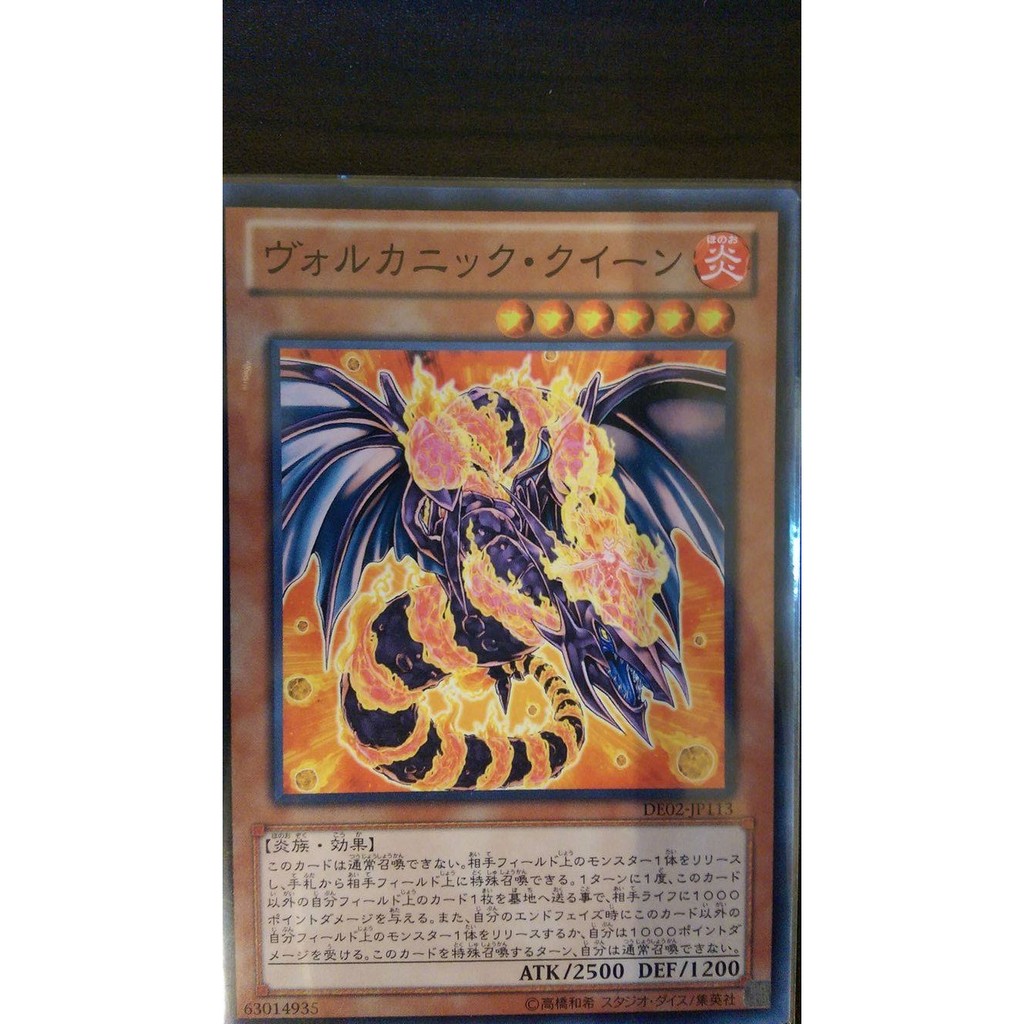 【貝菈】DE02-JP113 火山皇后（普卡） | 蝦皮購物