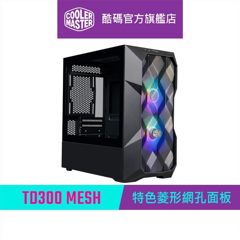 Cooler Master 酷碼 TD300 Mesh 黑色 ARGB機殼 M-ATX | 蝦皮購物
