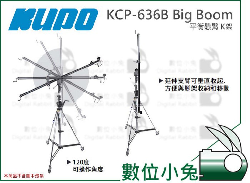 數位小兔【KUPO KCP-636B BIG BOOM 平衡懸臂K架】 | 蝦皮購物