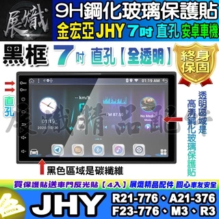 jhy m3 - 優惠推薦 - 2025年7月 | 蝦皮購物台灣