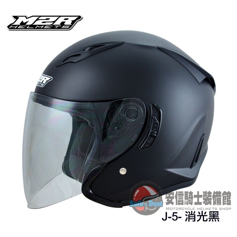 [安信騎士] M2R J-5 J5 素色 消光黑 半罩 安全帽 四分之三 3/4 內置遮陽鏡片 | 蝦皮購物