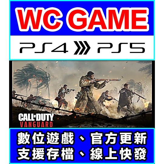 【WC電玩】PS5 PS4 決勝時刻 先鋒 COD18 二戰 COD14（認證版/隨身版）數位下載 非光碟序號 | 蝦皮購物