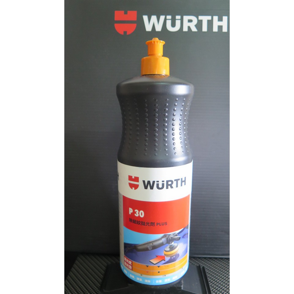 WURTH 福士P30 PLUS 1KG除細紋拋光劑 產地:德國 | 蝦皮購物