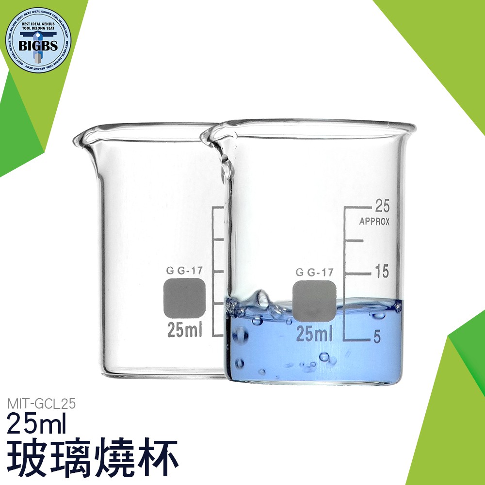 《利器五金》GCL25 玻璃燒杯25ml 錐形瓶瓶底燒杯 玻璃刻度量筒 寬口 耐高溫 刻度杯 帶刻度燒杯 耐熱水杯 實驗 | 蝦皮購物