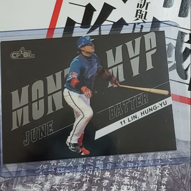Lamigo桃猿隊 林泓育 月MVP特卡 中華職棒聯盟 球員卡 | 蝦皮購物