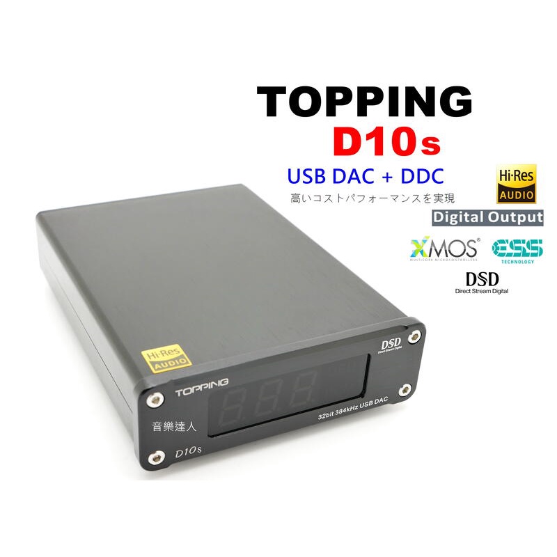 "音樂達人"有現貨~雙用小鋼砲~拓品 TOPPING D10s USB DAC DDC USB轉光纖 非E30 D50s | 蝦皮購物