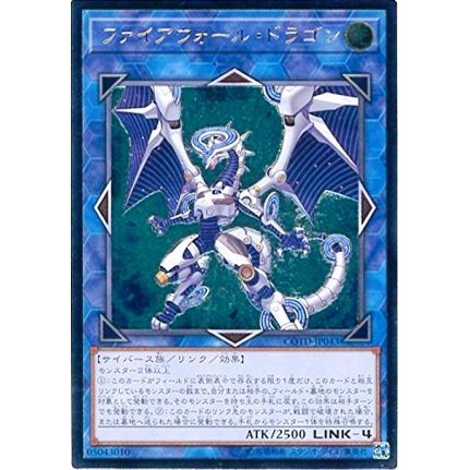 『開闢工作室』 遊戲王 COTD-JP043 防火龍 防火牆龍 凸版 浮雕 | 蝦皮購物