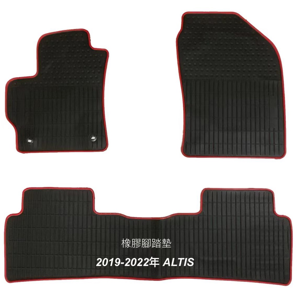 【附發票】 TOYOTA 12代ALTIS系列專用 防水踏墊 12代ALTIS橡膠腳踏墊 | 蝦皮購物