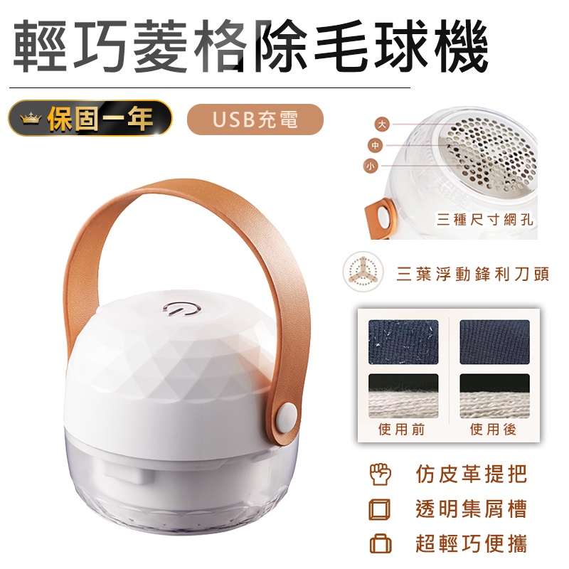 【KINYO 輕巧菱格充電式除毛球機 CL-523】除毛球器 除毛球機 充電式除毛球機 電動除毛球機 手提充電式除毛球機 | 蝦皮購物