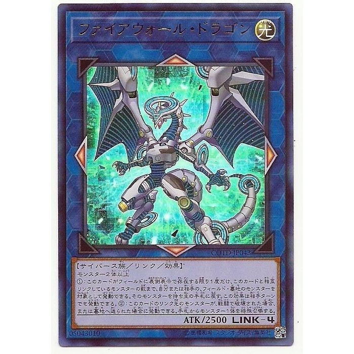 遊戲王 COTD-JP043 防火牆龍 (金亮) | 蝦皮購物