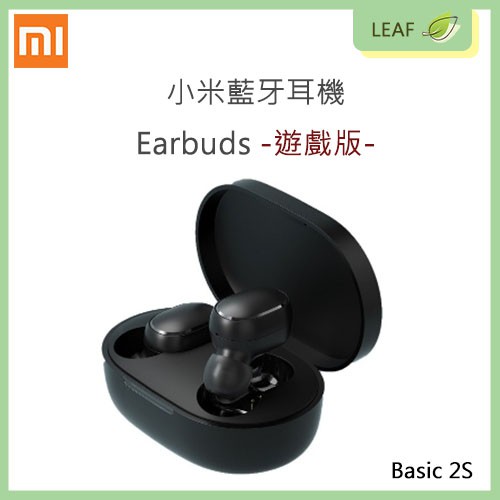 【公司貨】Xiaomi 小米 Earbuds遊戲版 藍牙耳機 Basic 2S 單雙耳模式 低耗電量 TypeC 接口 | 蝦皮購物