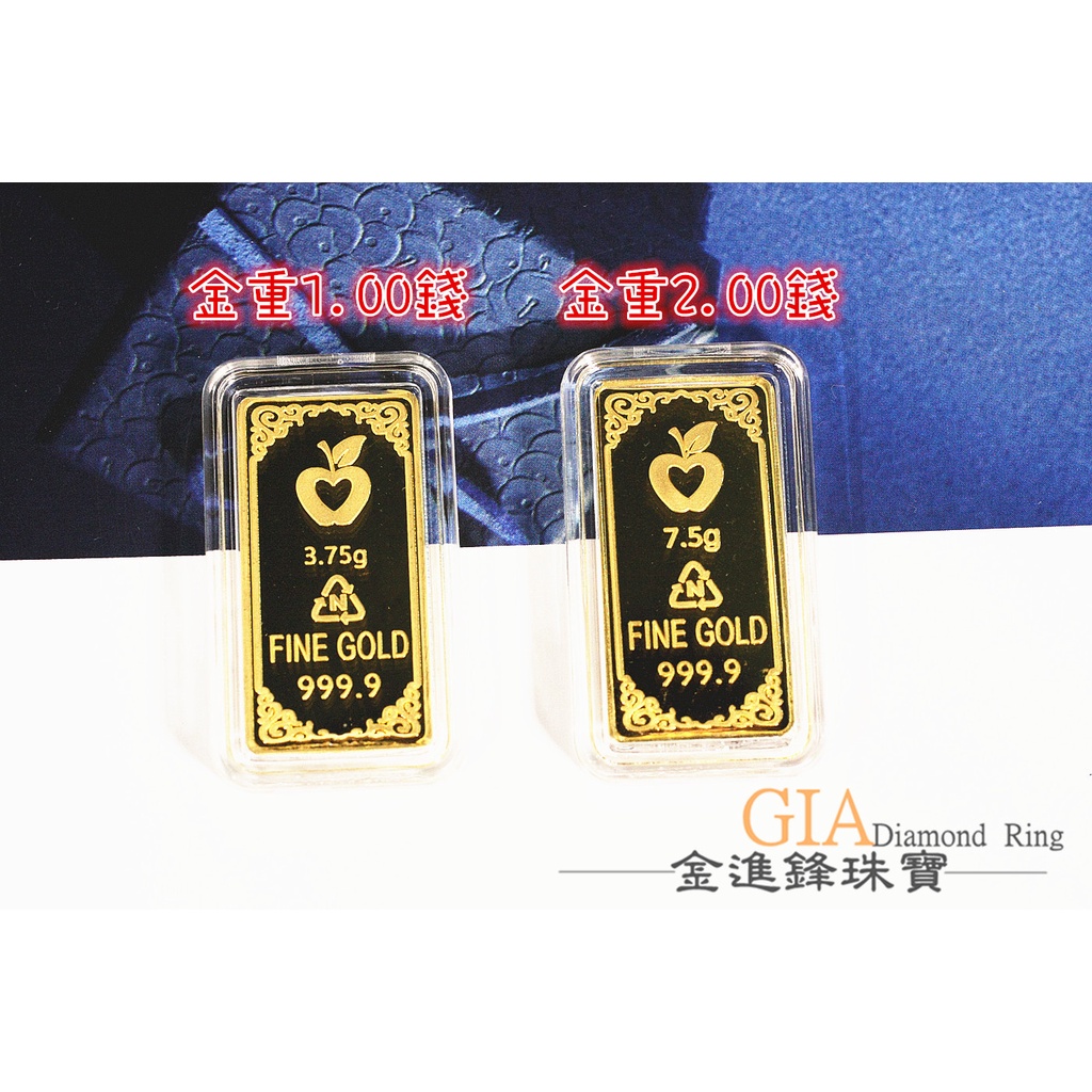 1錢/2錢財神爺 1錢龍空心款 純金金塊 999.9純金 黃金條塊 黃金金塊 金塊 條塊 G021909 JF金進鋒珠寶 | 蝦皮購物