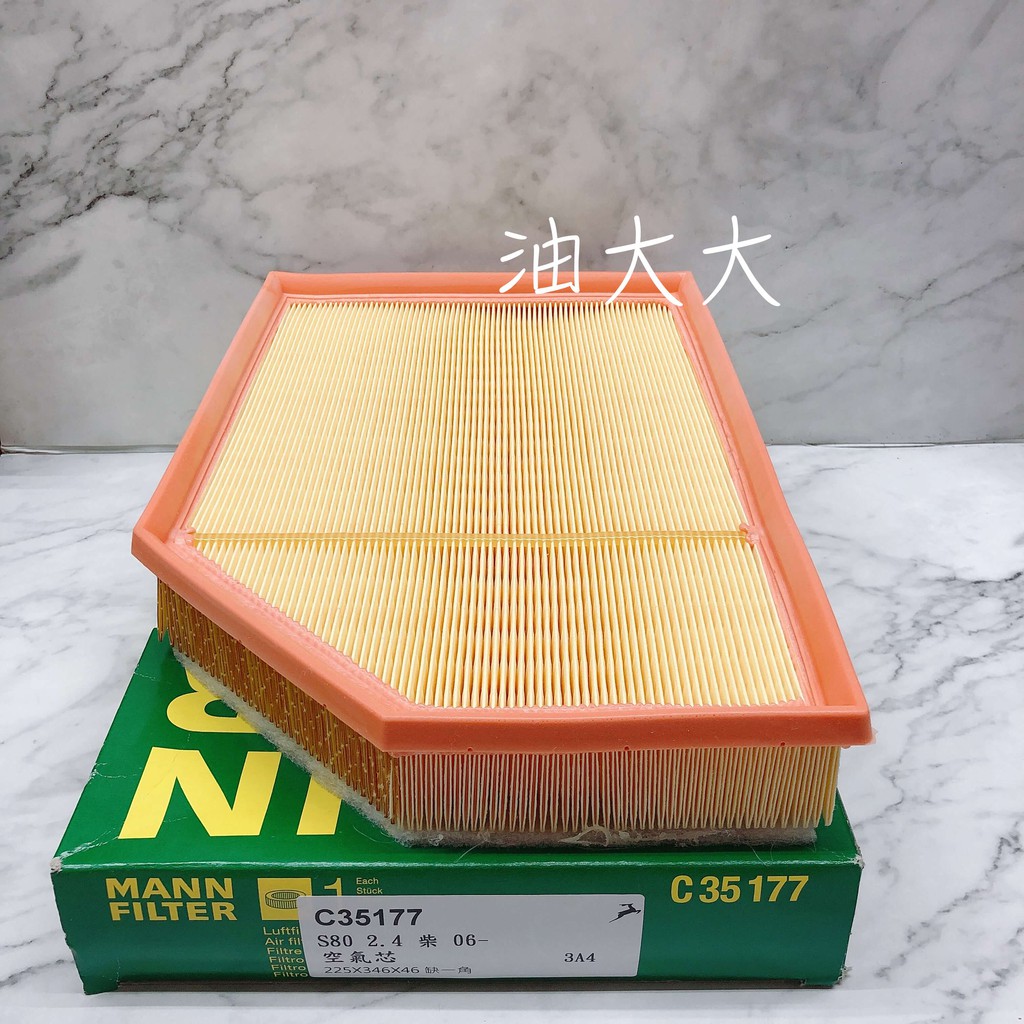油大大 附發票 MANN VOLVO 富豪 V70 S60 XC60 XC70 S60 V60 空氣濾網 C35177 | 蝦皮購物