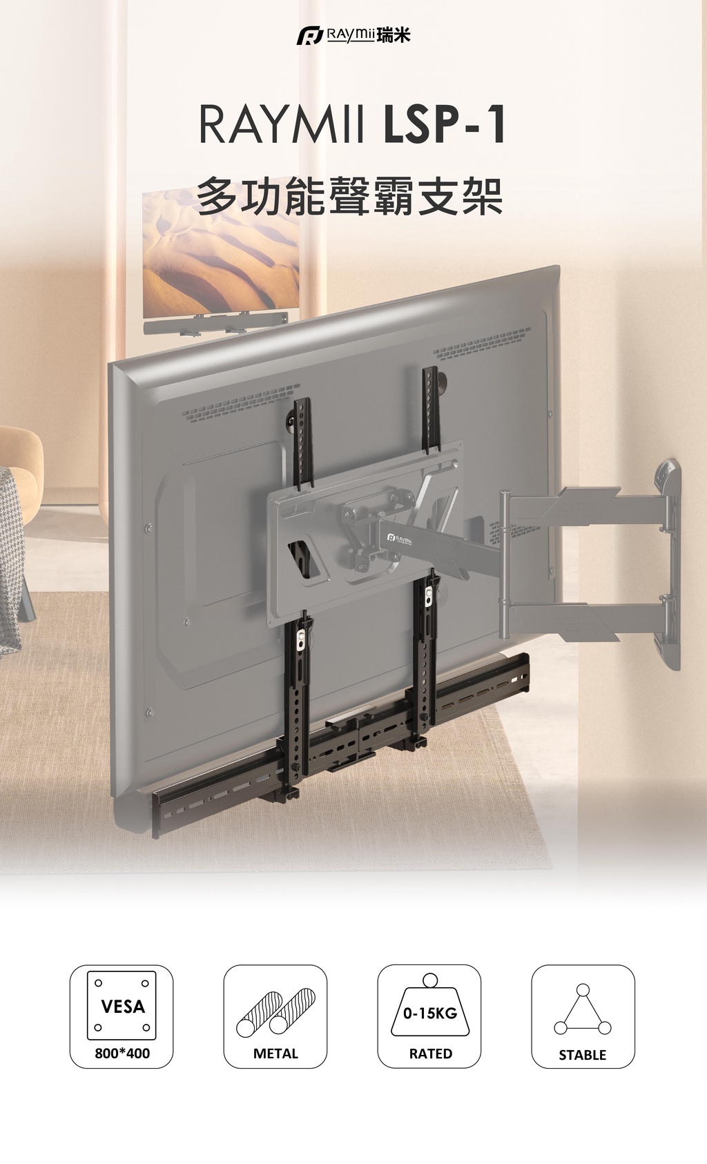 【瑞米 Raymii】 Raymii LSP-1 三合一 壁掛式 聲霸 音響 喇叭 懸掛 壁掛架 喇叭架 音響架 聲霸架 | 蝦皮購物