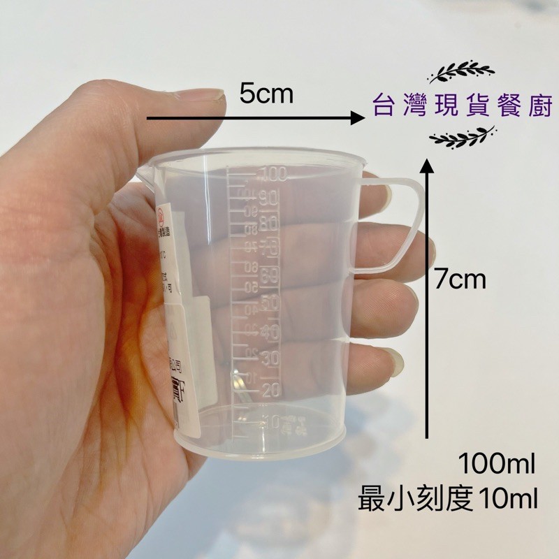 量杯 pp量杯 塑膠量杯 100-5000ml 半把手 全把手 冷飲 烘焙 台灣製 台灣出貨 | 蝦皮購物