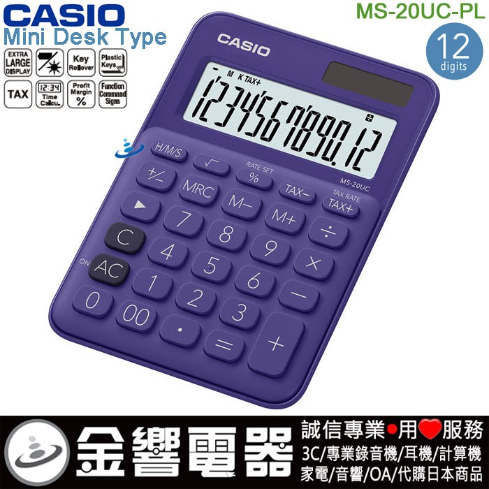 {金響電器}現貨,CASIO MS-20UC,公司貨,MS20UC,馬卡龍計算機,小型桌上型,商用計算機,12位數 | 蝦皮購物