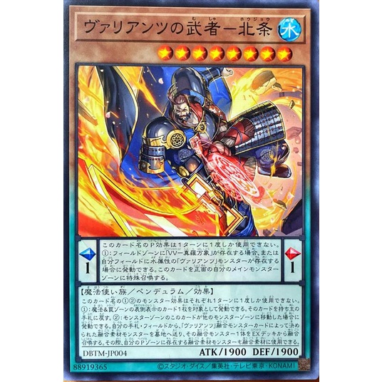 3/19發售 DBTM-JP004 勇士團的武者 北條 (普卡) | 蝦皮購物