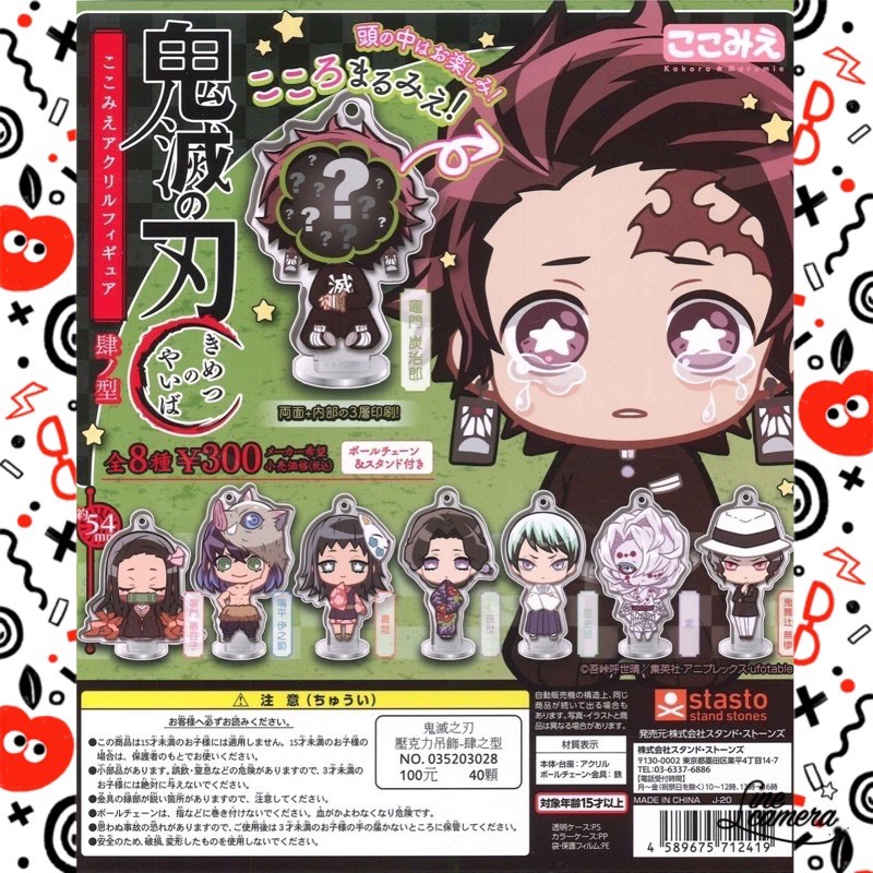 （AK商行）現貨，整套已售完。Stasto 鬼滅之刃壓克力吊飾-肆之型 扭蛋 轉蛋 炭治郎 時透無一郎。 | 蝦皮購物