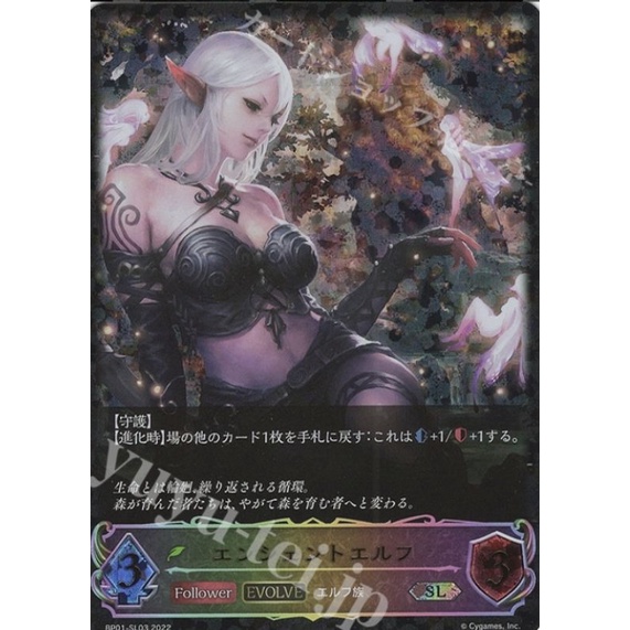 [貓咪賺罐罐]shadowverse evolve 暗影詩章 BP01-SL03 SL エンシェントエルフ（進化後） | 蝦皮購物