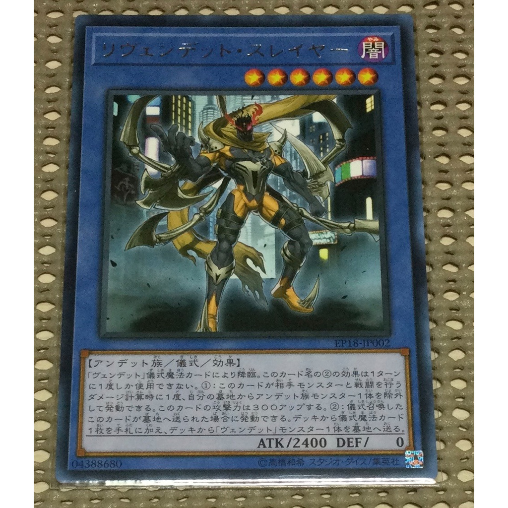 [ 隨緣遊戲王卡 ] EP18-JP002 復仇殭屍殺戮者 (銀字) | 蝦皮購物