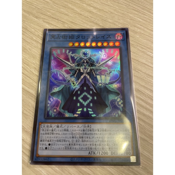 遊戲王DABL-JP038 冥占術姬 塔羅蕾斯 (亮面) | 蝦皮購物