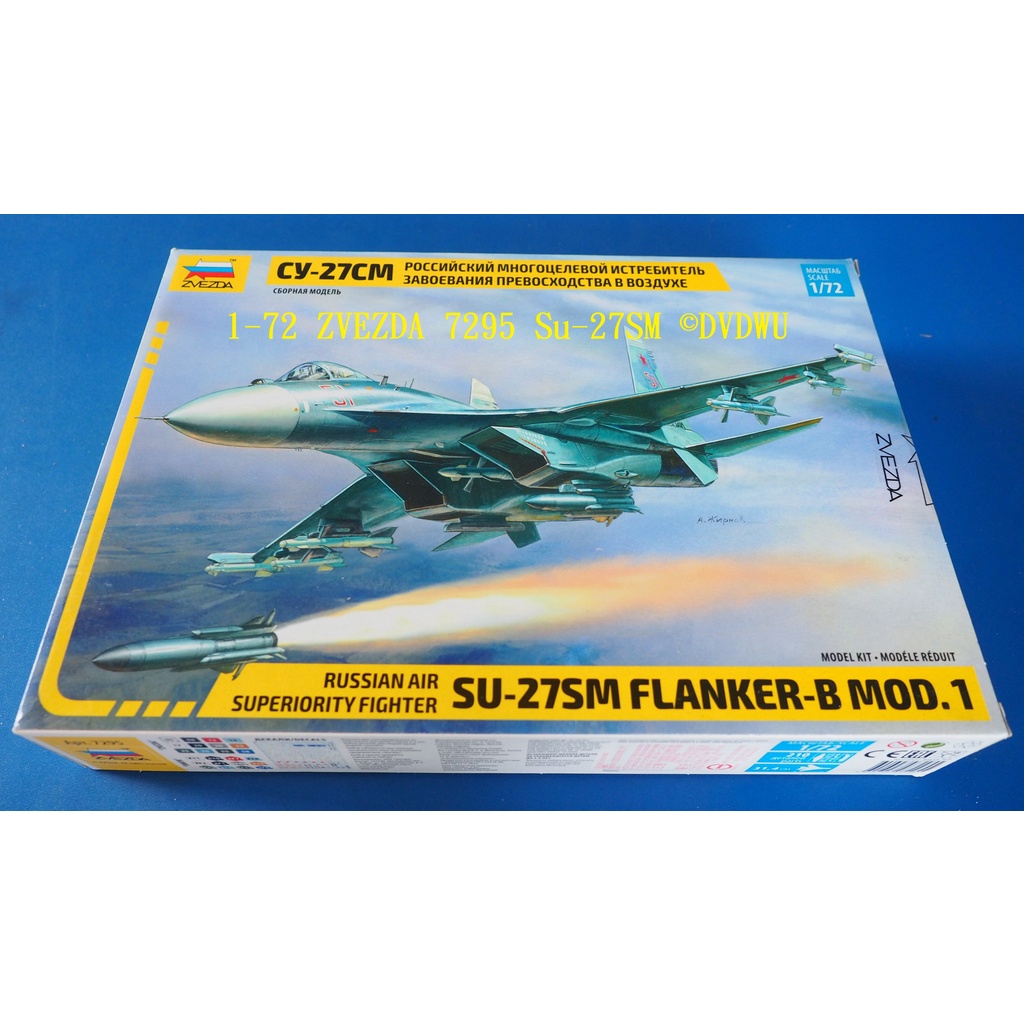 1/72 ZVEZDA 7295 Su-27SM 俄全天候戰機 台灣現貨 快速出貨 蝦皮店到店 超商取貨付款 | 蝦皮購物