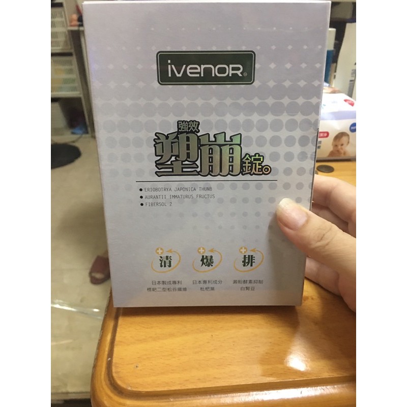 🌟現貨🌟iVENOR 二代強效塑崩錠 60錠/盒 | 蝦皮購物