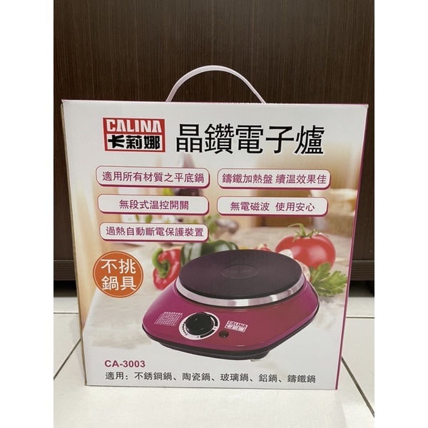 CALINA卡莉娜晶鑽 不挑鍋 電子爐#CA-3003#鑄鐵發熱盤#電子爐 | 蝦皮購物
