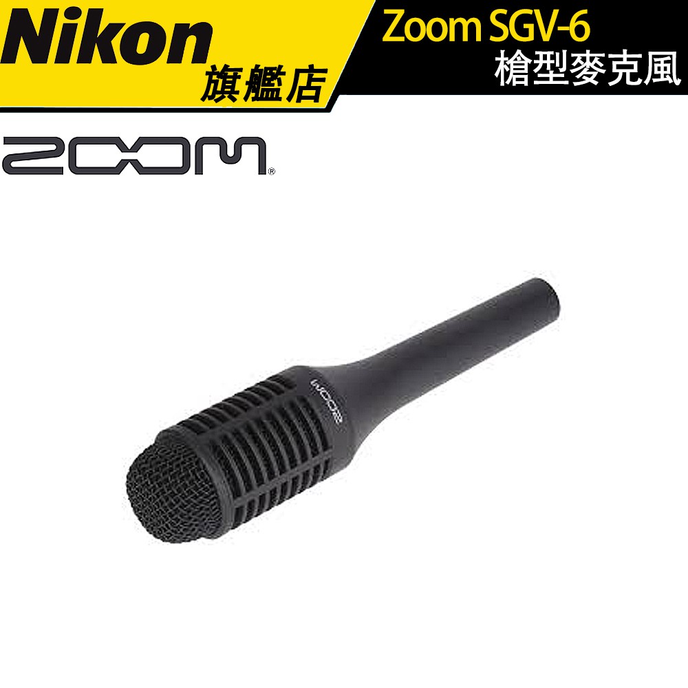 【Zoom】SGV-6 槍型麥克風 公司貨 | 蝦皮購物