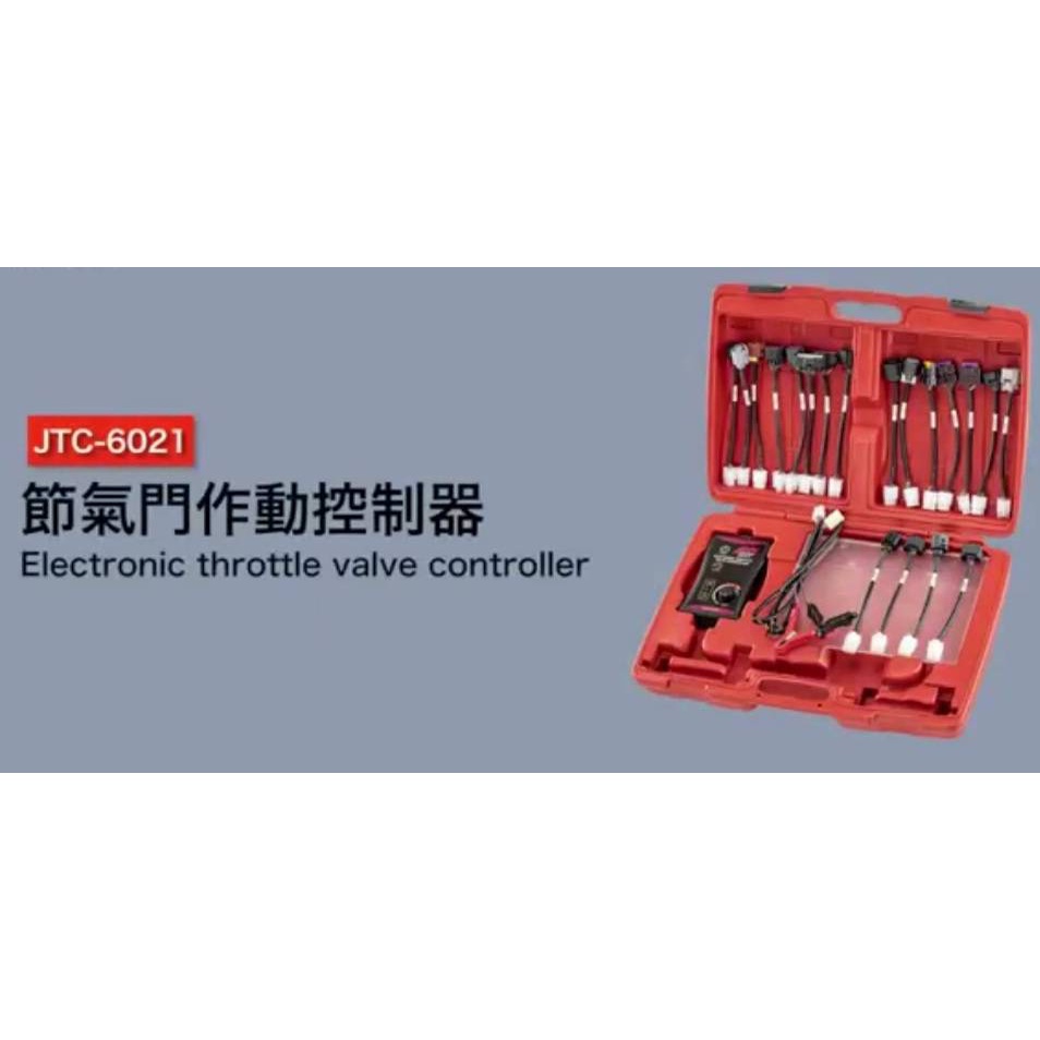 【現貨/限宅配】JTC-6021 節氣門作動控制器 *~蝦皮代開發票~* | 蝦皮購物